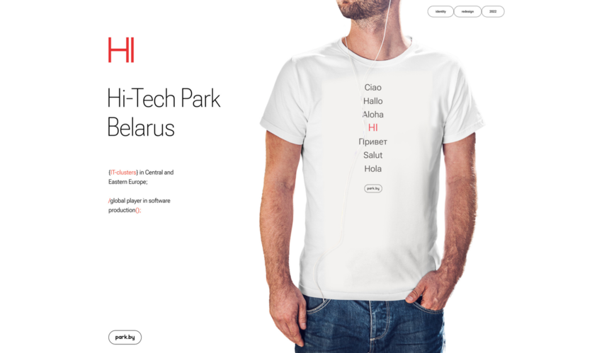 Парк высоких технологий обновил логотип и фирменный стиль. Узнали ...